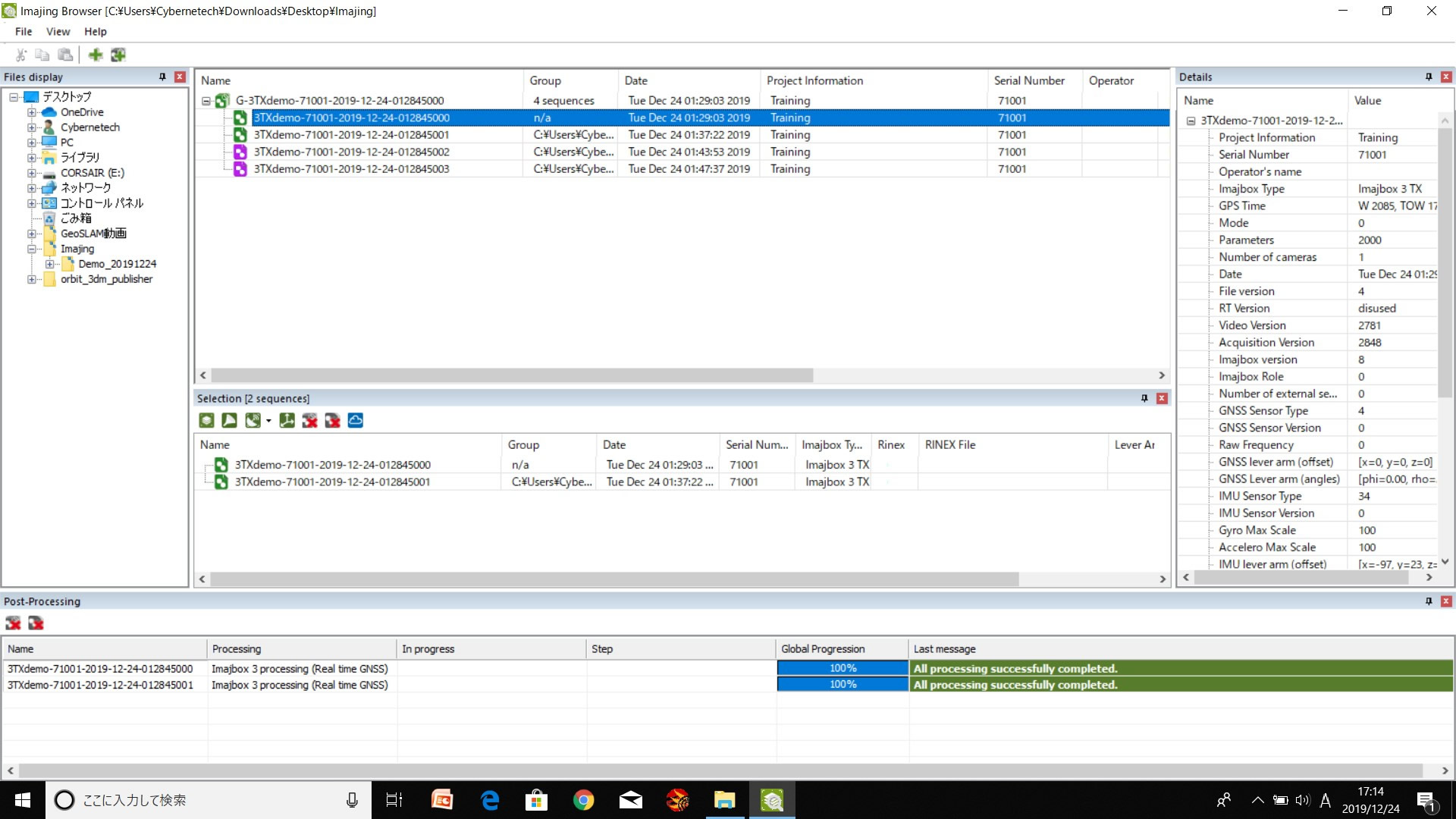 ImajView | 株式会社サイバネテック | CYBERNETECH