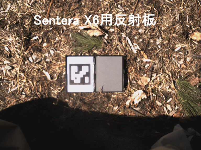 Sentera 6X | 株式会社サイバネテック | CYBERNETECH